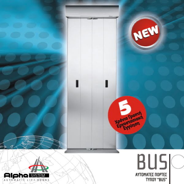Αυτόματες Πόρτες AlphaSystem τύπου Bus - Χασαπόπουλος Ανελκυστήρες ...
